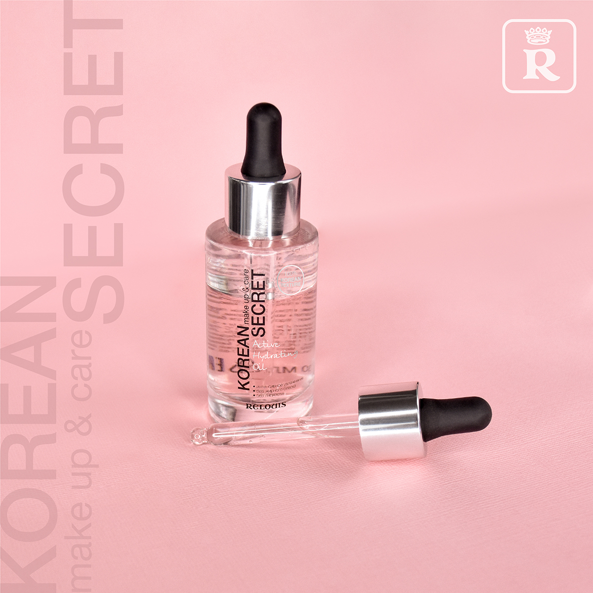 Korean Secret Make Up And Care Active масло для лица увлажняющее Relouis